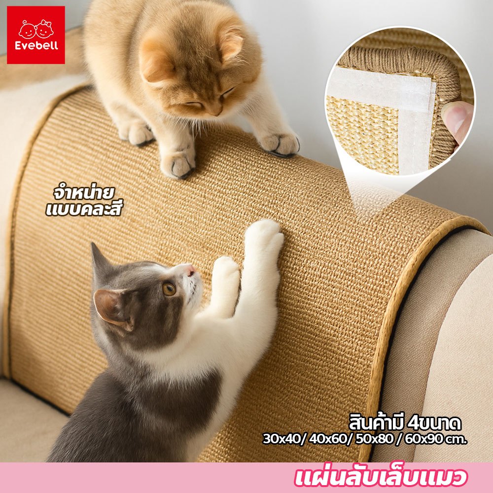 evebell Cat Scratcher Wear-Resistant For Cats Durable And Scratch ...