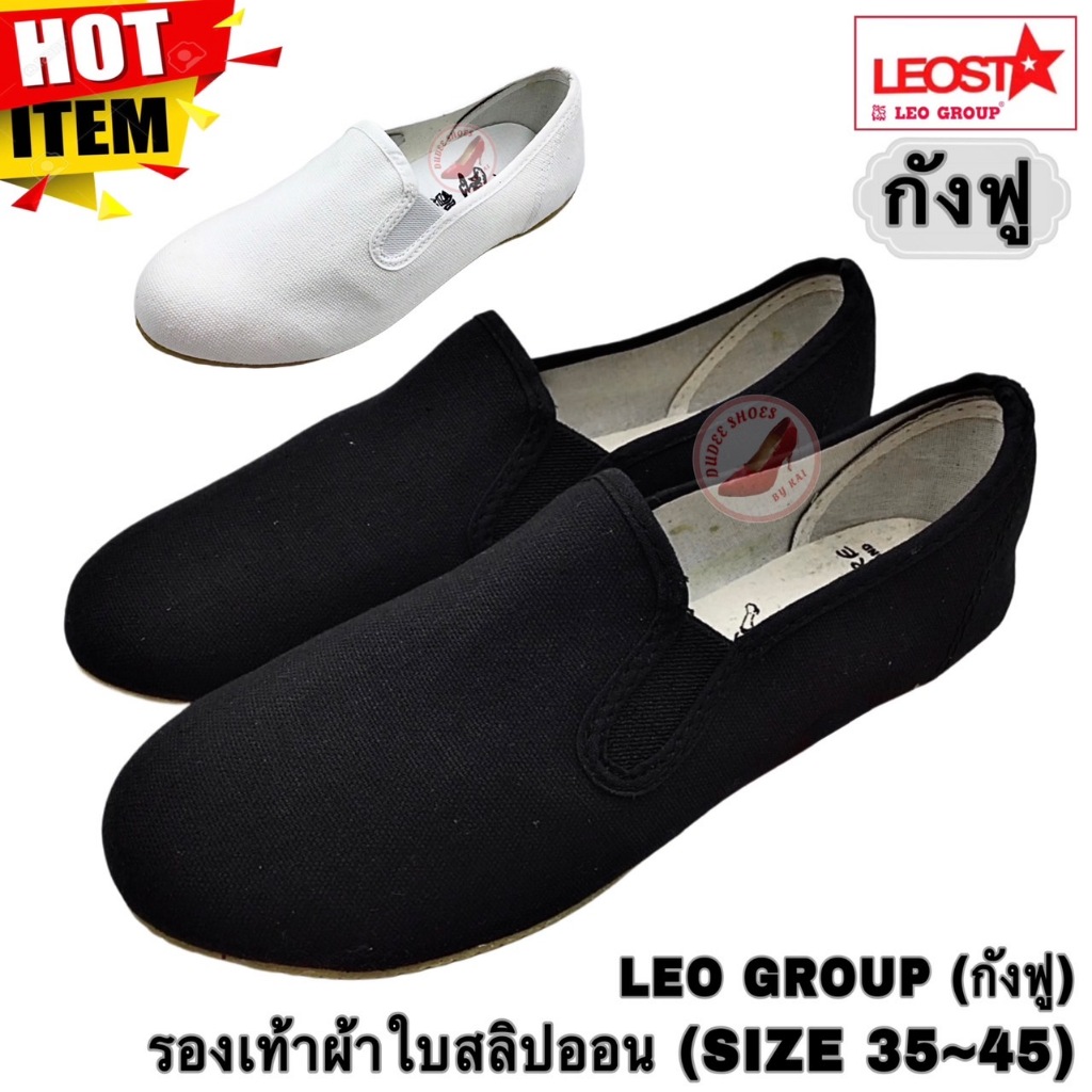 LEO GROUP Slip-On Shoes (Kung Fu) (SIZE 35-45) | Shopee Philippines