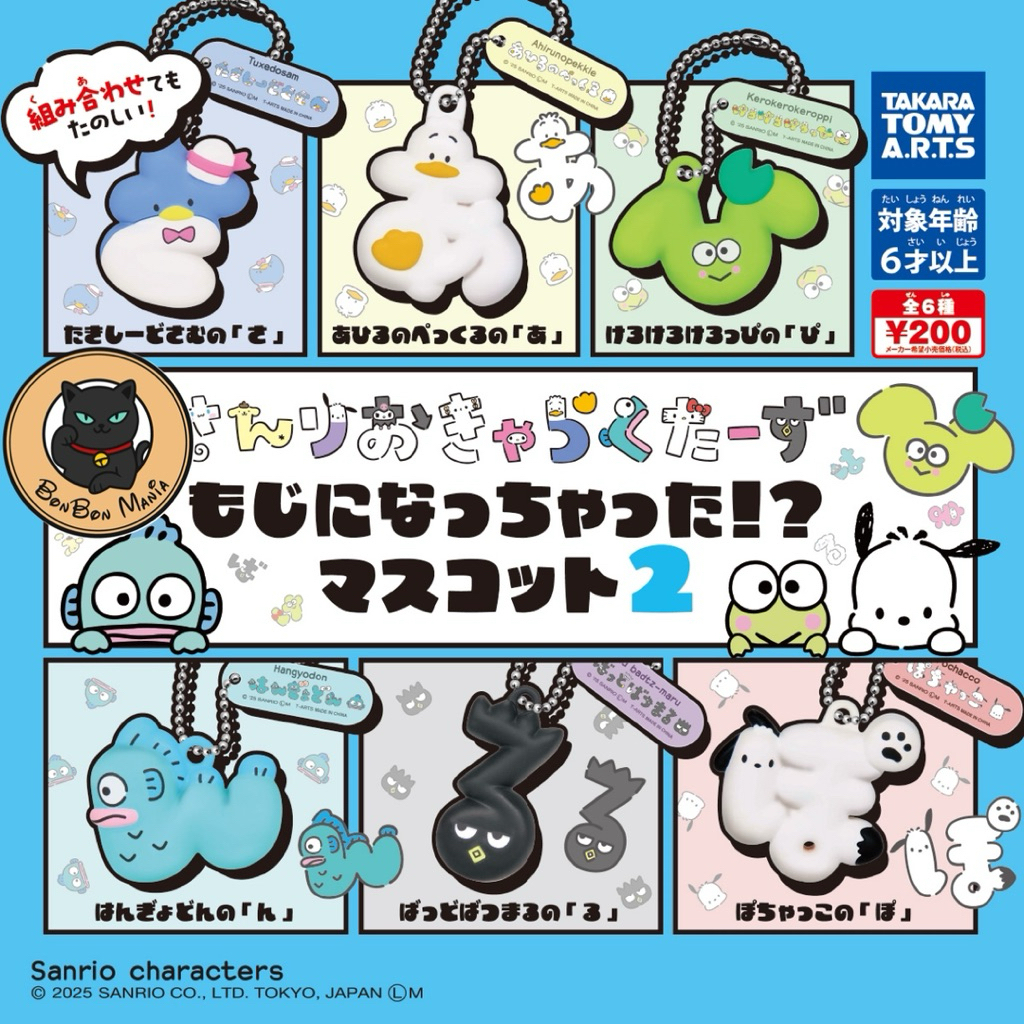 [Separate-Choose Patterns]Gachapon Hapidanbui They've Become Letters ...