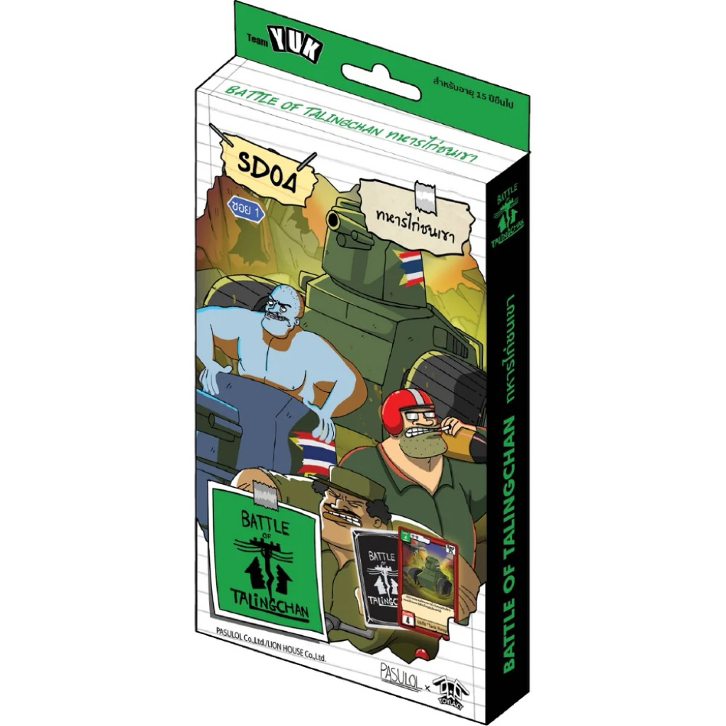 Battle of Talingchan SD04 Chicken Soldier | Shopee Philippines