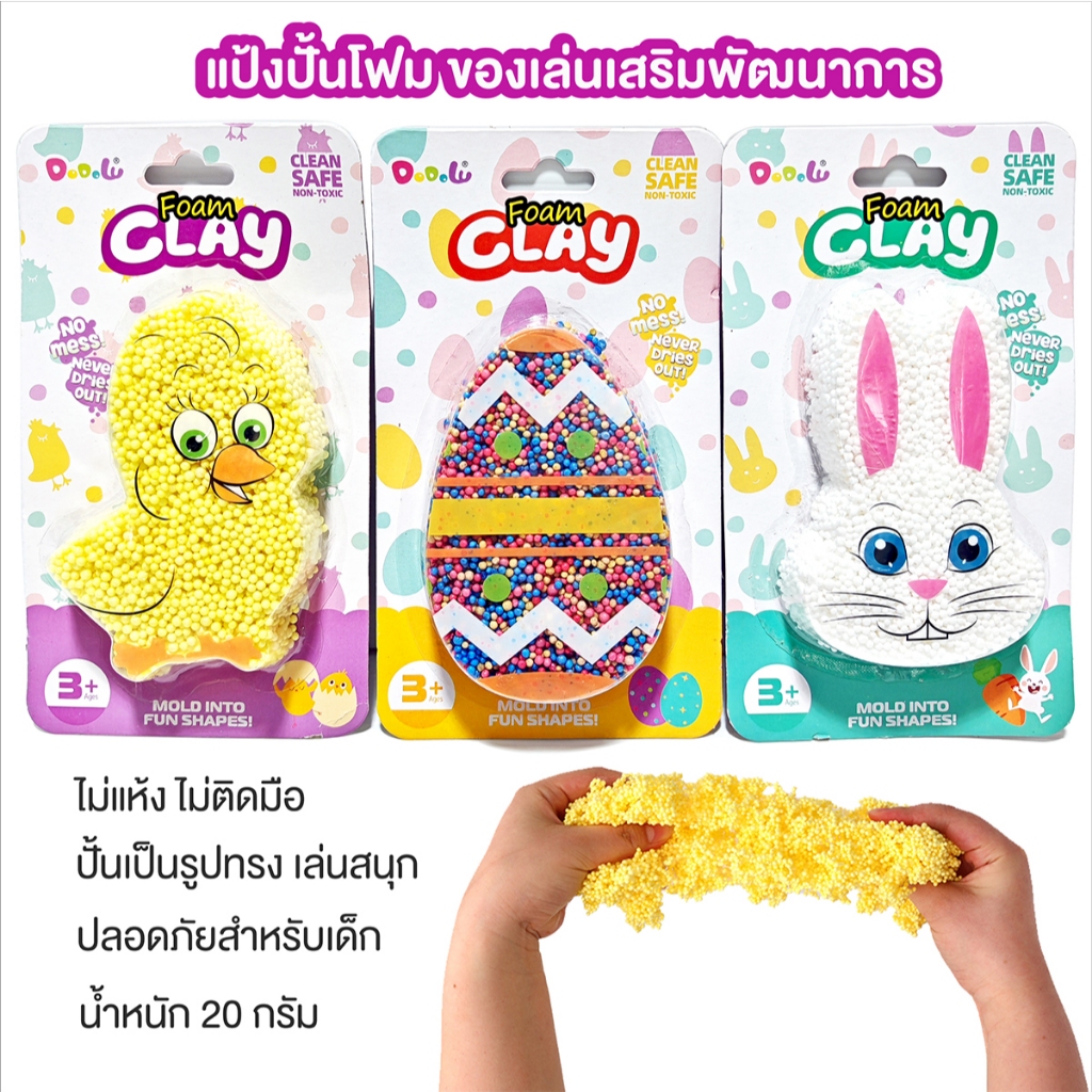 Foam Clay Foam Molded Into Shape Not Dry Non-Stick Hands Fun To Play ...