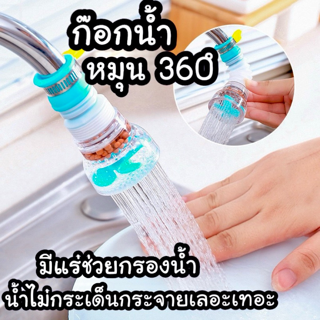 Faucet Connector Splash-Proof Rotates 360 Degrees Helps Filter Dirt The ...