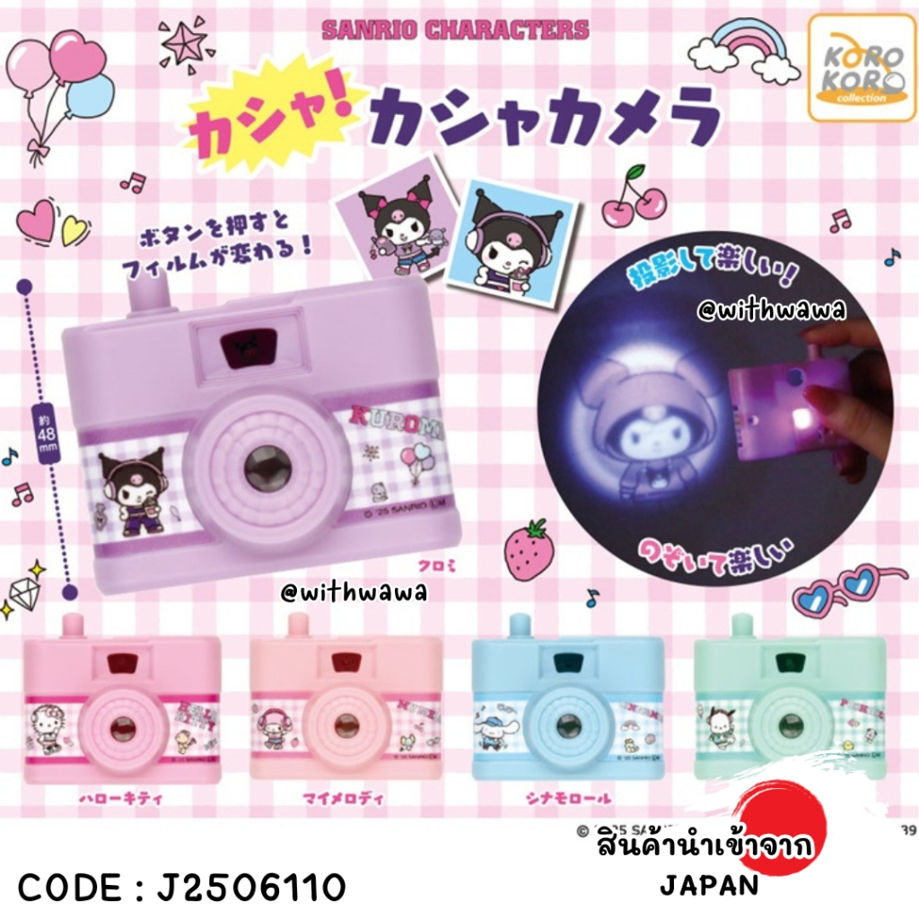 Japan Gashapon With Egg Gacha Capsule Camera Video Projector Sanrio ...