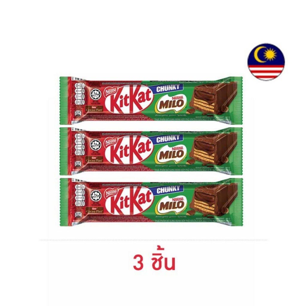 Kitkat Chunky Milo Chocolate Malt Wafer 38g | Shopee Philippines