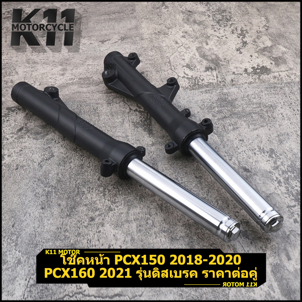 Front Shock pcx150 pcx160 Black Disc Brake Model Per Pair No Need To ...