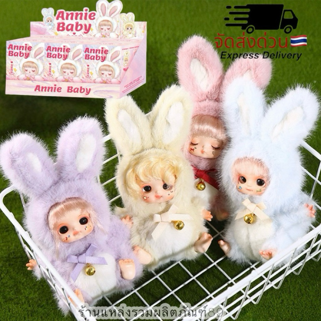 Annie Baby Random Doll 7 Types To Collect Ready Ship Quickly In ...