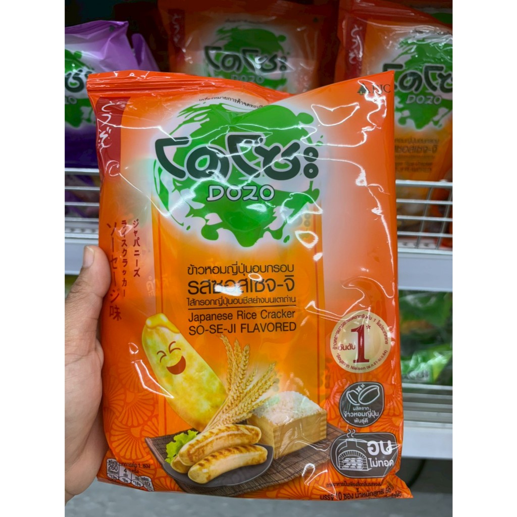DOZO Japanese Fragrant Rice Crispy | Shopee Philippines