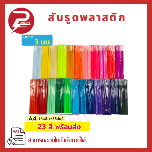 Plastic Ridge A4 Size 3 5 7 Mm (3 Packs = 36 Pieces) | Shopee Philippines