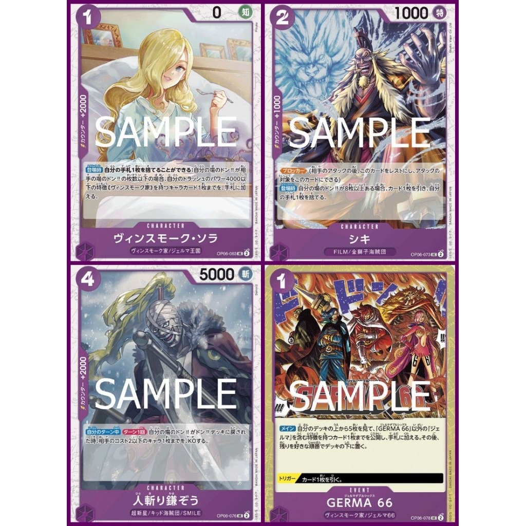 [One Piece Carde Game] One Card (Holo Foil) OP06 (Box PRB02) UC "Purple ...
