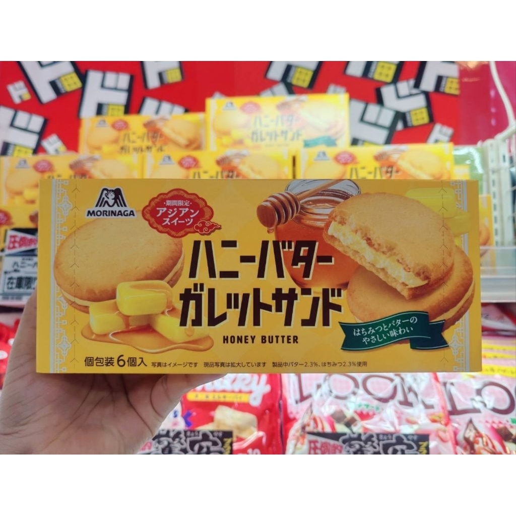 Ready Send In Thai Morinaga Honey Butter Sandwich Honey Butter Cookies ...