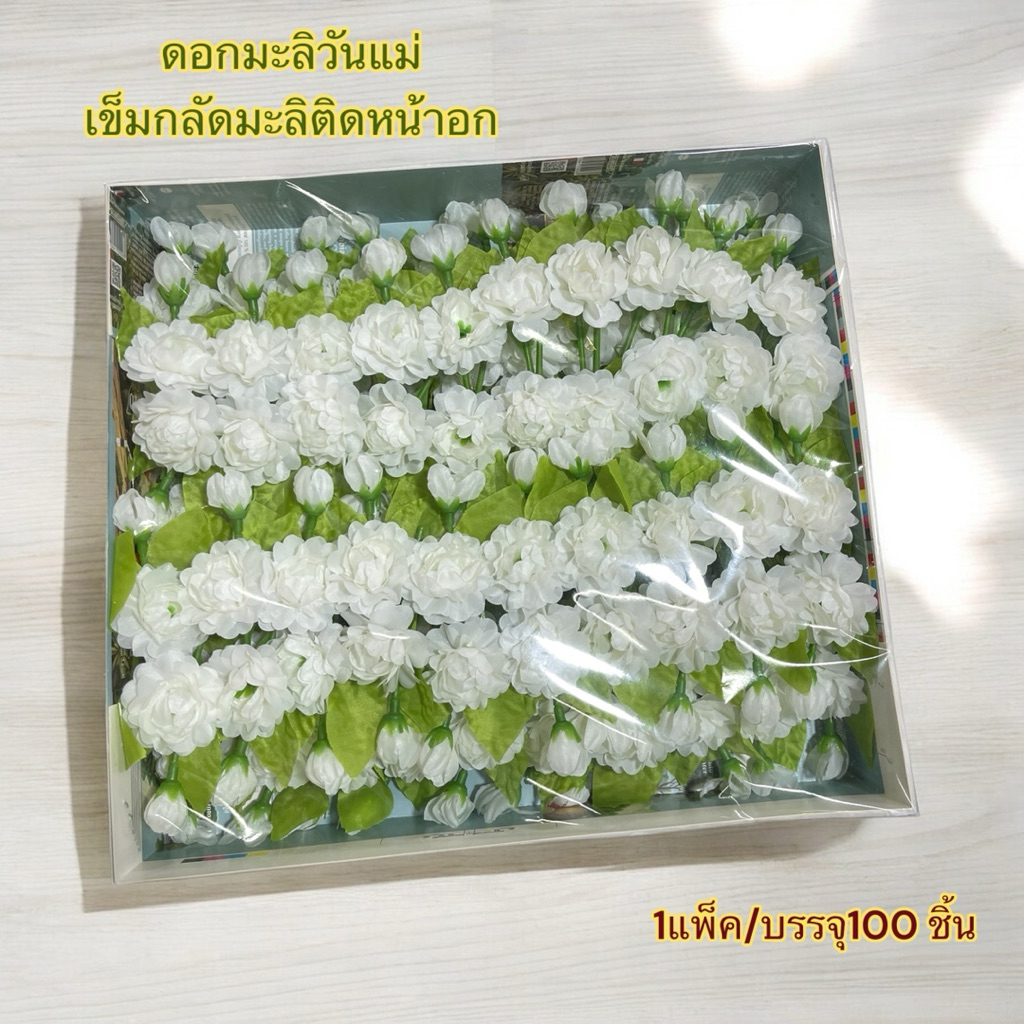 Mother's Day Jasmine Brooch Lift The Box Of 100 Flowers There Is A ...