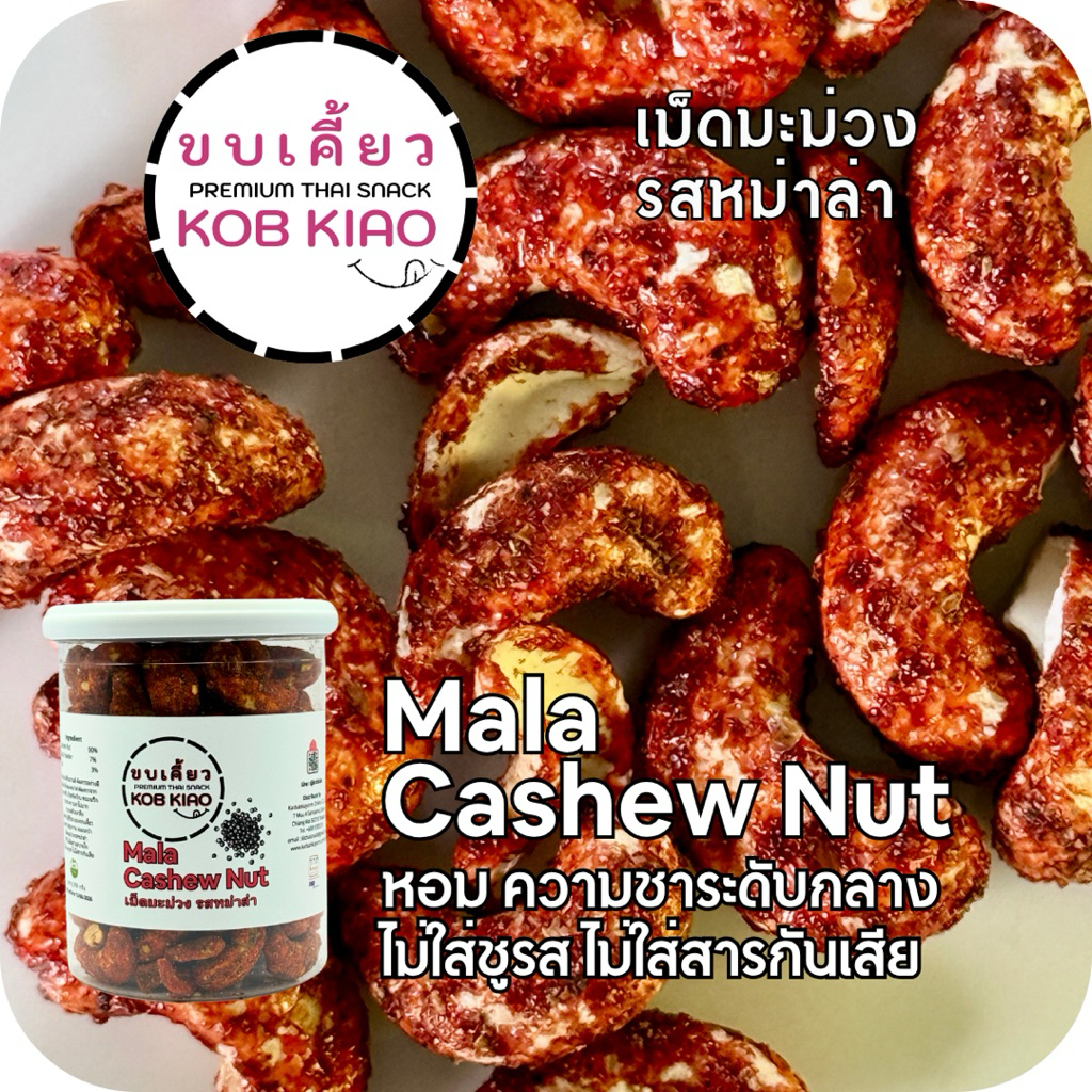 Cashew Mala Flavour 250g (Recommended) | Shopee Philippines