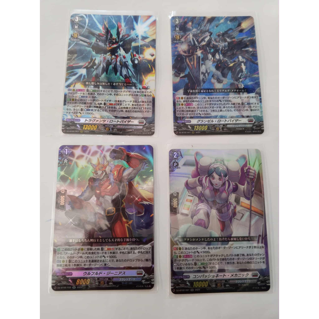 Update Product VANGUARD DIVINEZ Separate Card ROTOVISOR Line | Shopee Philippines