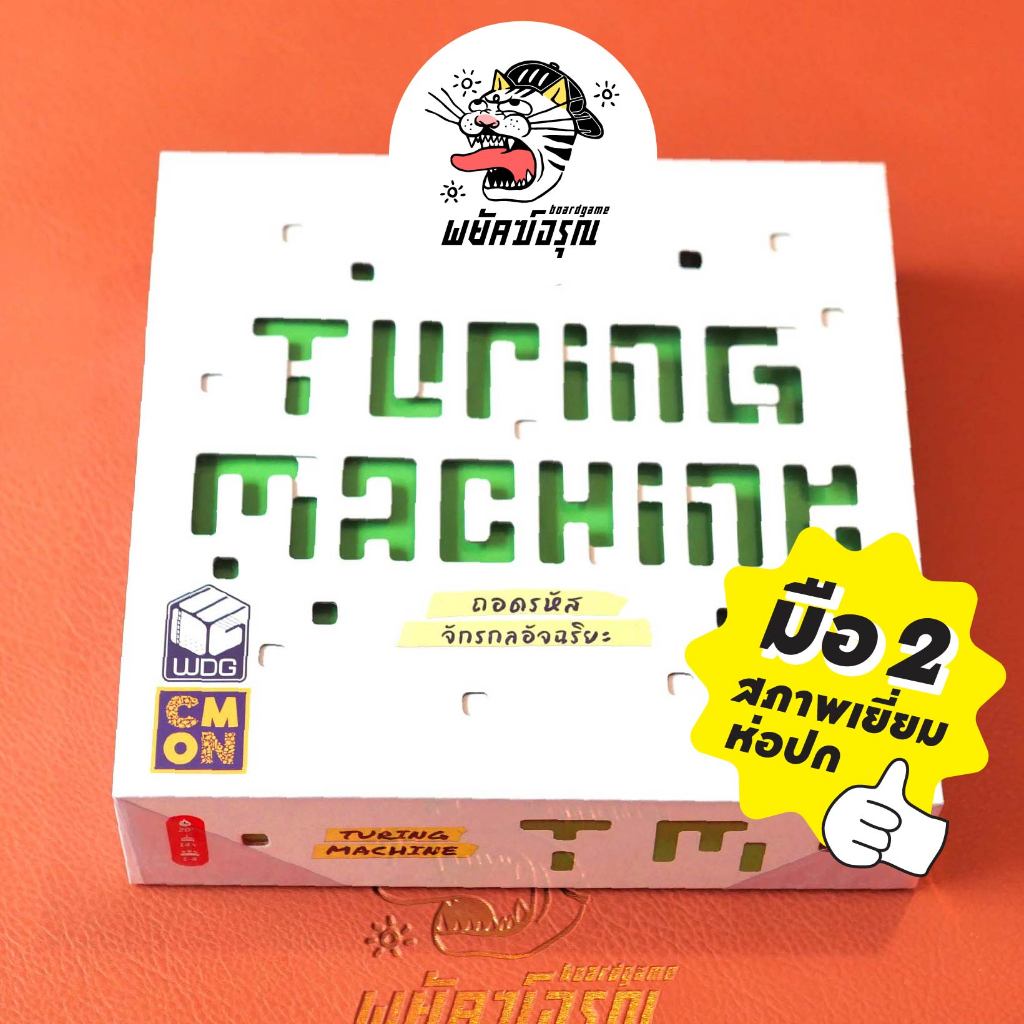 (2nd Hand Game ️ Top Cover Wrap) Turing Machine Board (TH) Thai Translation Licensed | Shopee ...