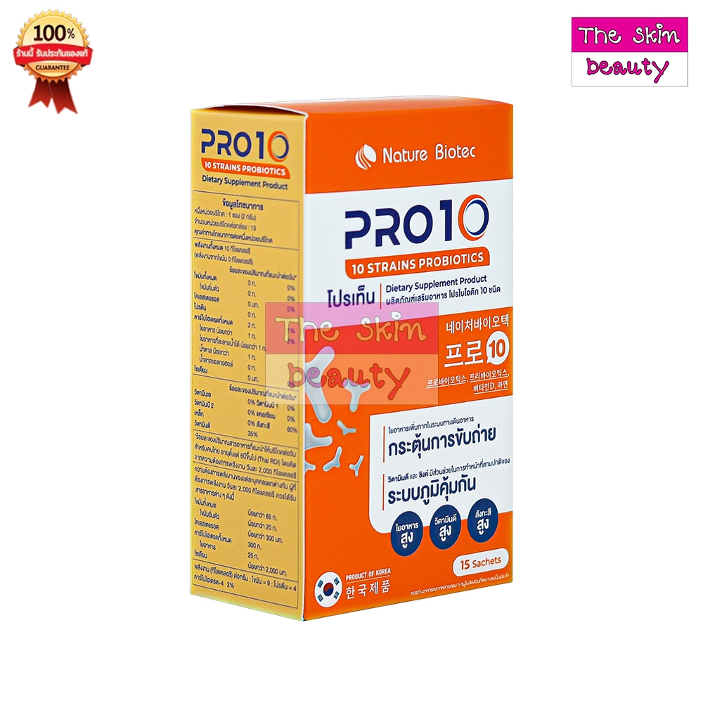 Nature Biotec "PRO10" Proten (1 Box 15 Sachets) | Shopee Philippines