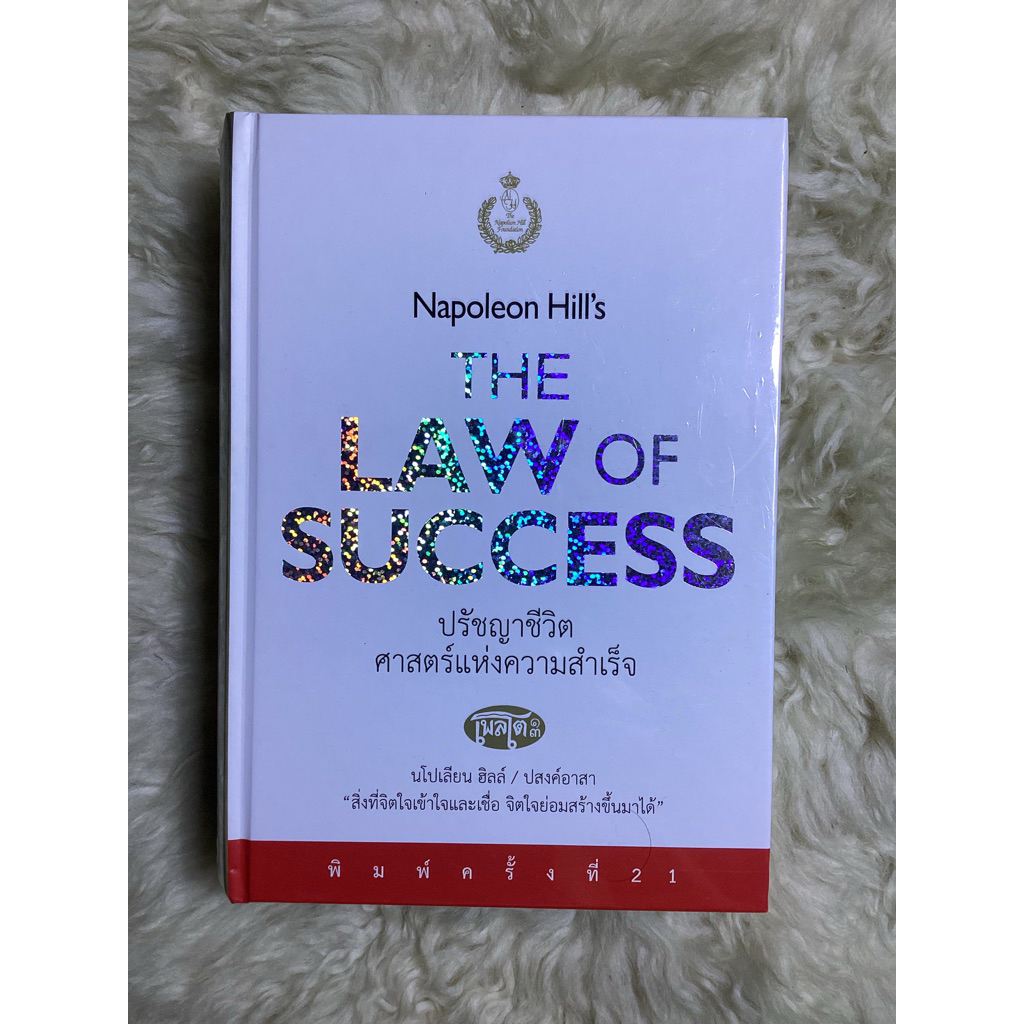 The History Of Success Life Philosophythe Laws Of Book (Hardcover)(New ...