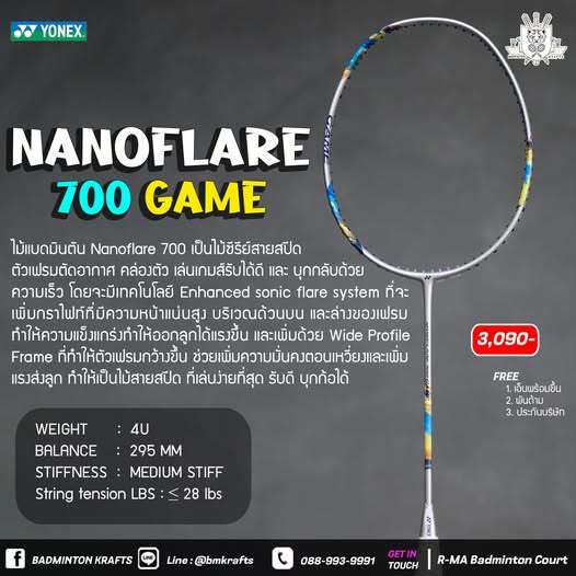 Yonex Nanoflare 700 Game Badminton Racket (Silver) | Shopee Philippines