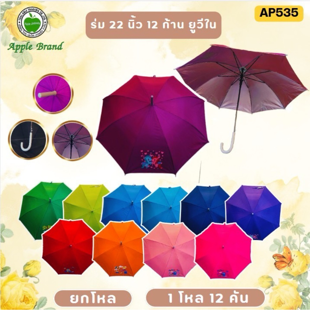 Umbrella 22 Inches Uv Silver Assorted Colors (12 Dozen Lift) | Shopee ...