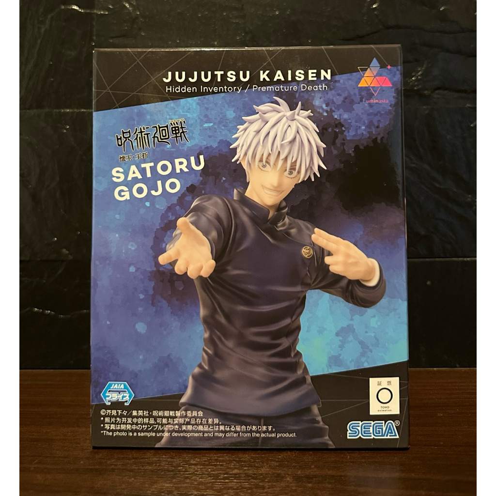 (Original Copyright%) Gojo Sataru Satoru Great Magic Of Demon Sealing ...