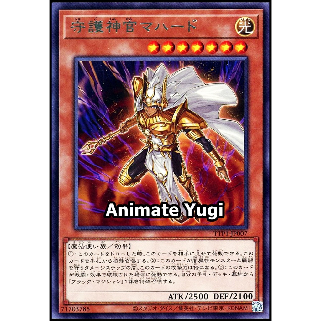 RRR 045 (R) [Yu-Gi-Oh! Genuine Yuki Card yugi] "Palladium Oracle Mahad ...