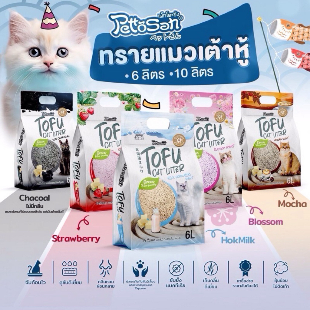 [6/10 Liters] Pettosan Tofu Cat Litter No Dust Clumps Quickly Can Be ...