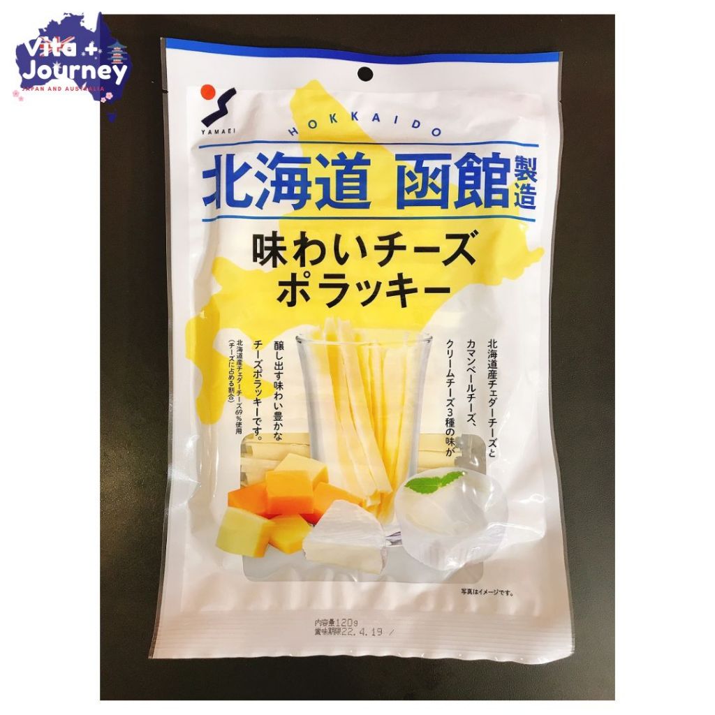 Yamaei Cheese Hokkaido 100g Snack Made In Authentic Japanese Snacks ...
