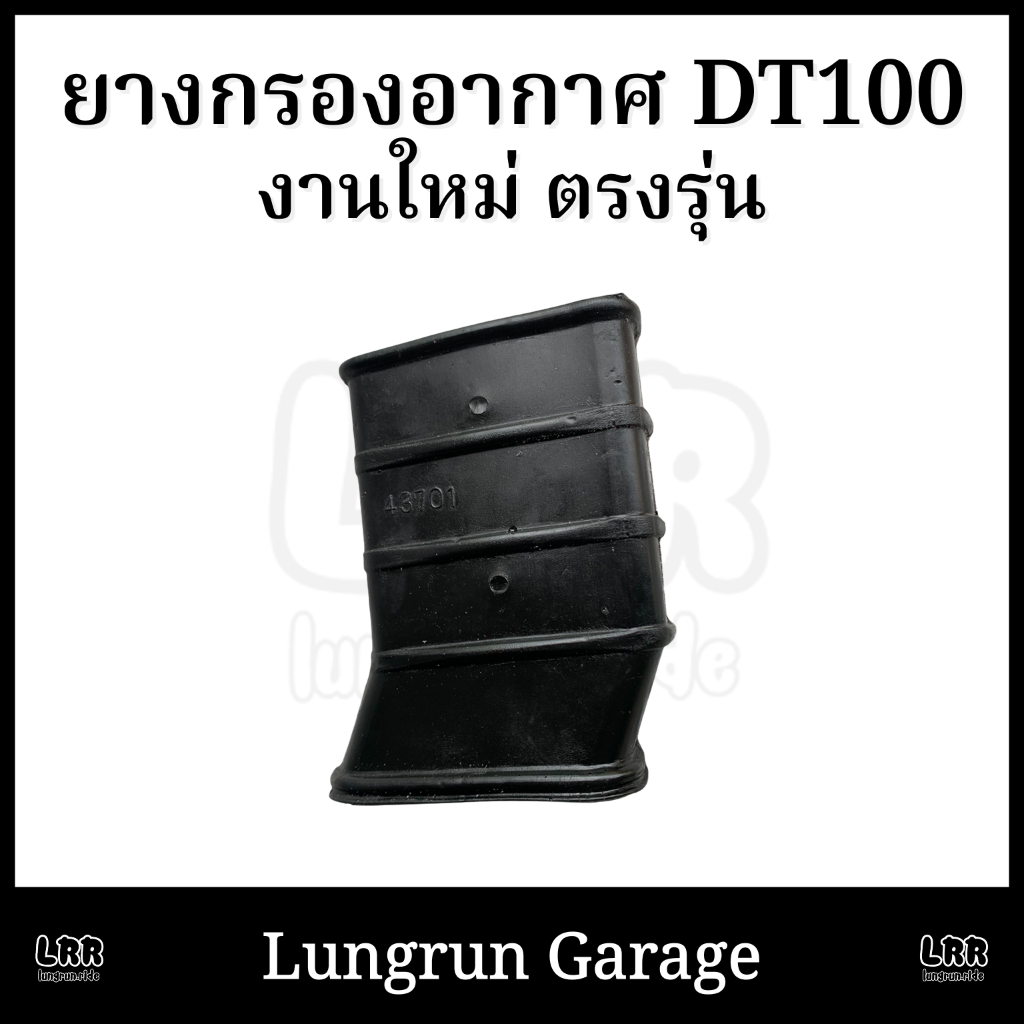 DT100 Air Filter Rubber Triangle | Shopee Philippines