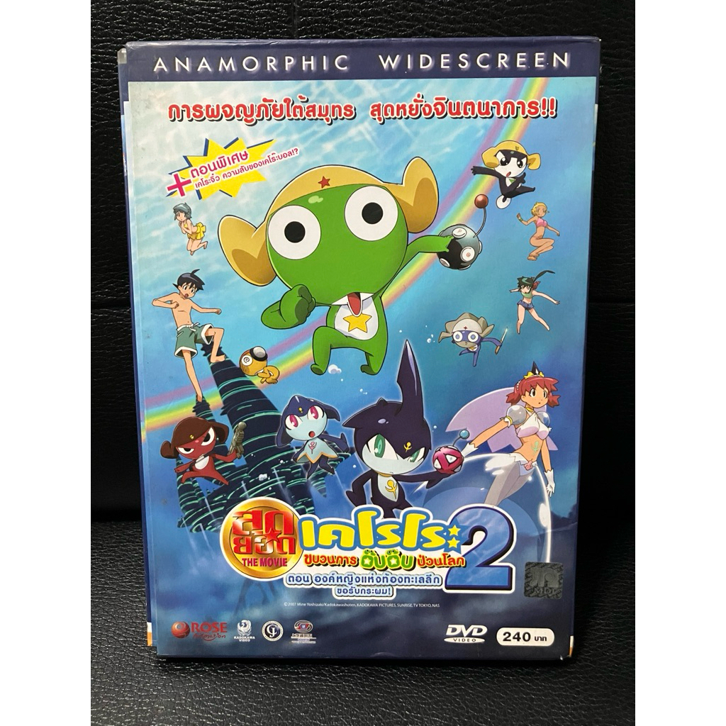 dvd Cartoon keroro the movie the Sector Of the Deep Sea | Shopee ...