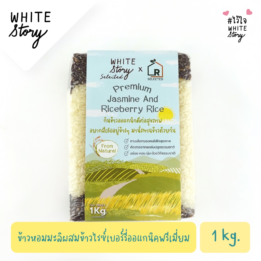 White Story-Jasmine Rice Mixed With Riceberry Premium Organic 1 kg ...