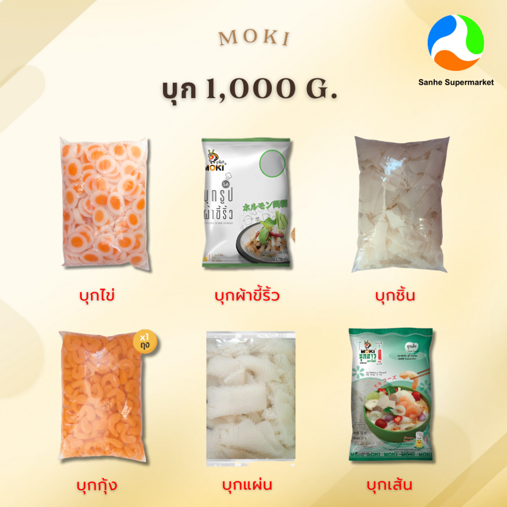 MOKI Konjac 4 8 Bags Per Box (Pieces Sheets Egg Noodles Rolls) | Shopee ...