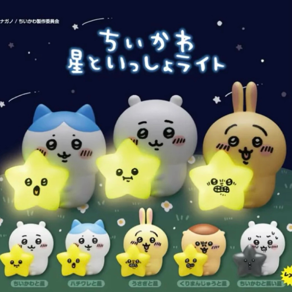Chiikawa Character Lamp And Friends With Glowing Stars. All Products ...