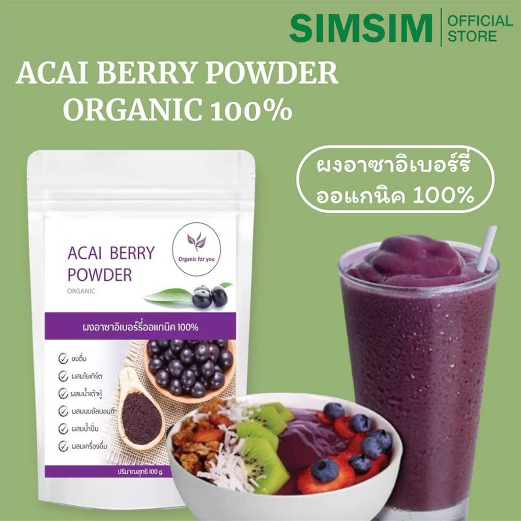 Best Seller* Organic Acai Berry Powder 1 Size 100 Grams Per Bag ...
