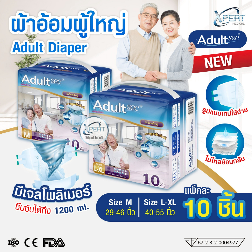 NEW!! Adult Diapers Adultsec Instant Absorption Comfortable To Wear For ...