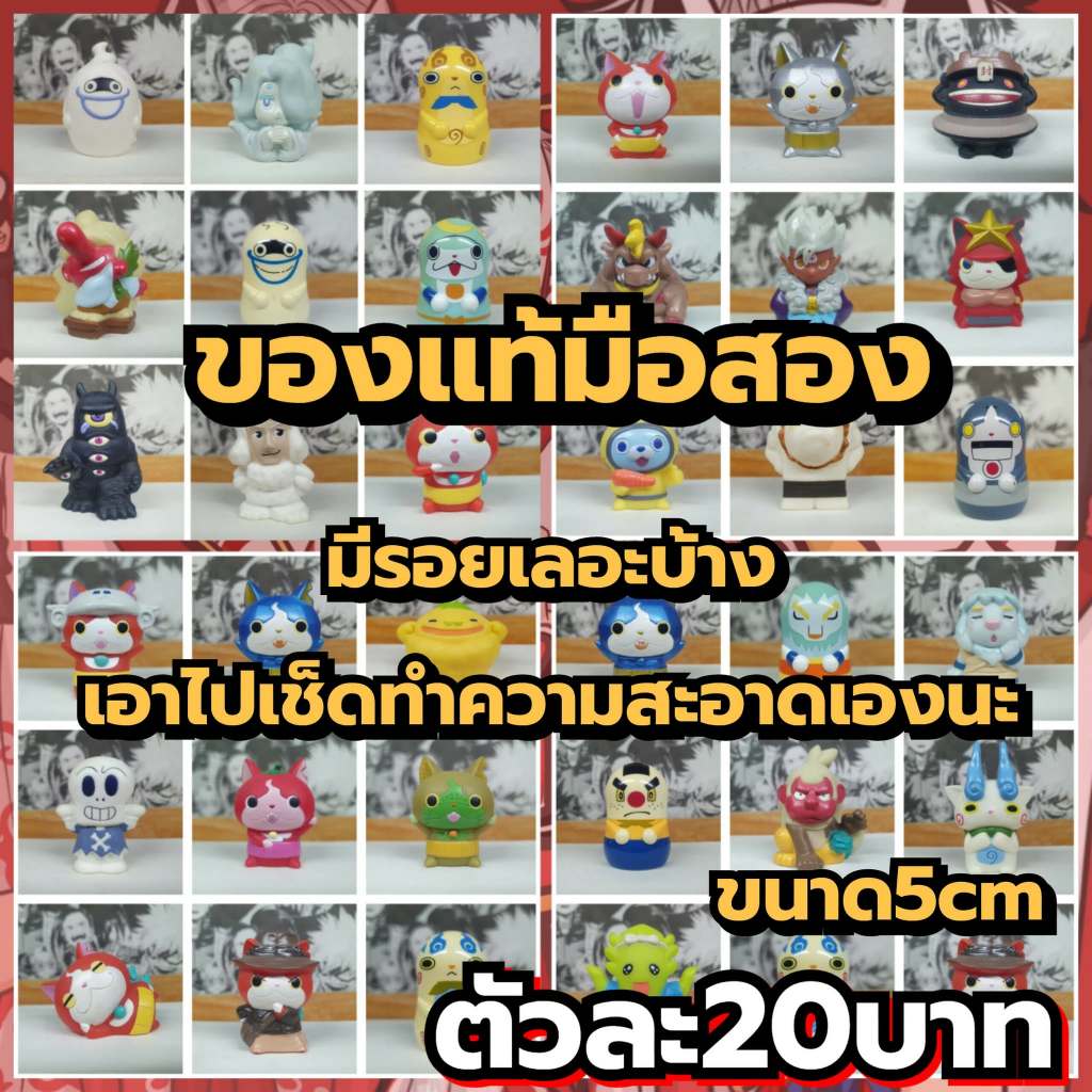 YOKAI WATCH Soft Model Finger Wear Second Hand. | Shopee Philippines