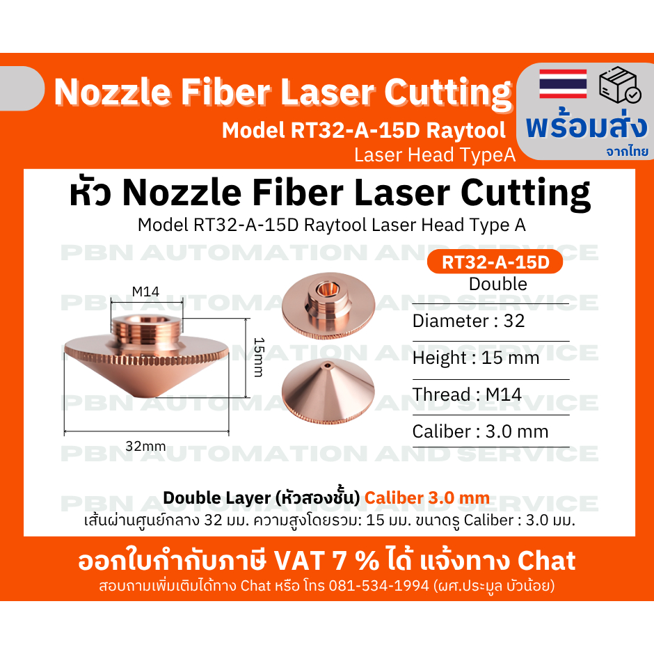 Nozzle Fiber Laser cutting Model RT32-A-15D M14 For Raytool Head TypeA Hole 3.0 Mm. Double Layer ...