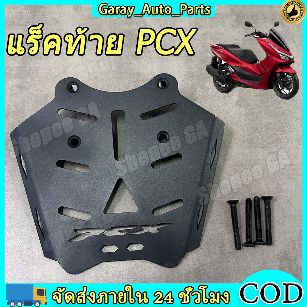 New PCX Rear Rack Black PCX125 PCX150 PCX160 | Shopee Philippines