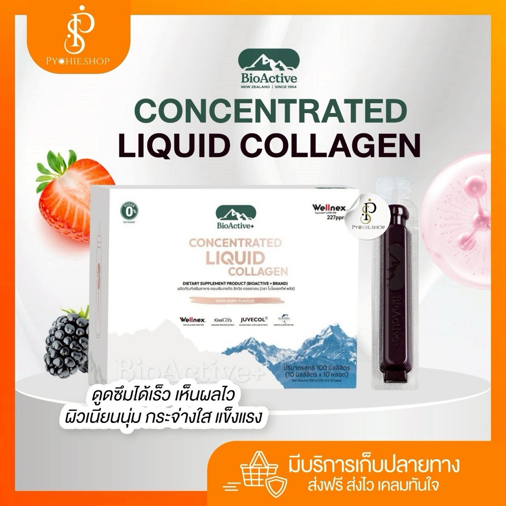 BioActive+ Concentrated Liquid Collagen BioActive Plus Concentrate ...