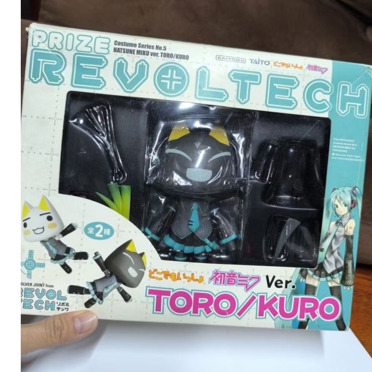 Toro Inoue & Hatsune Miku Doko Demo Issyo play station | Shopee Philippines
