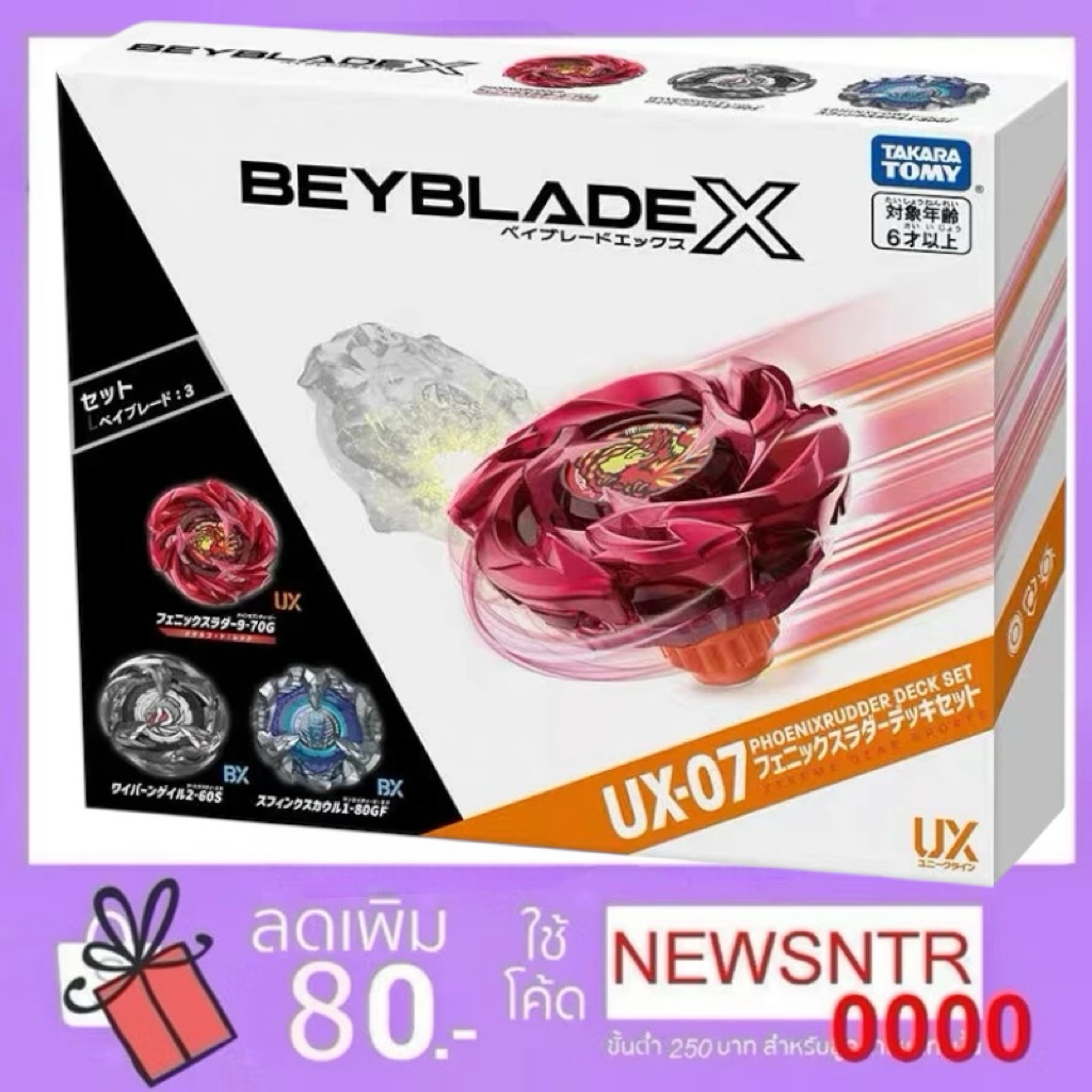 (Can Send Riders) Takara TOMY Beyblade X UX-07 Phoenix Transformation ...