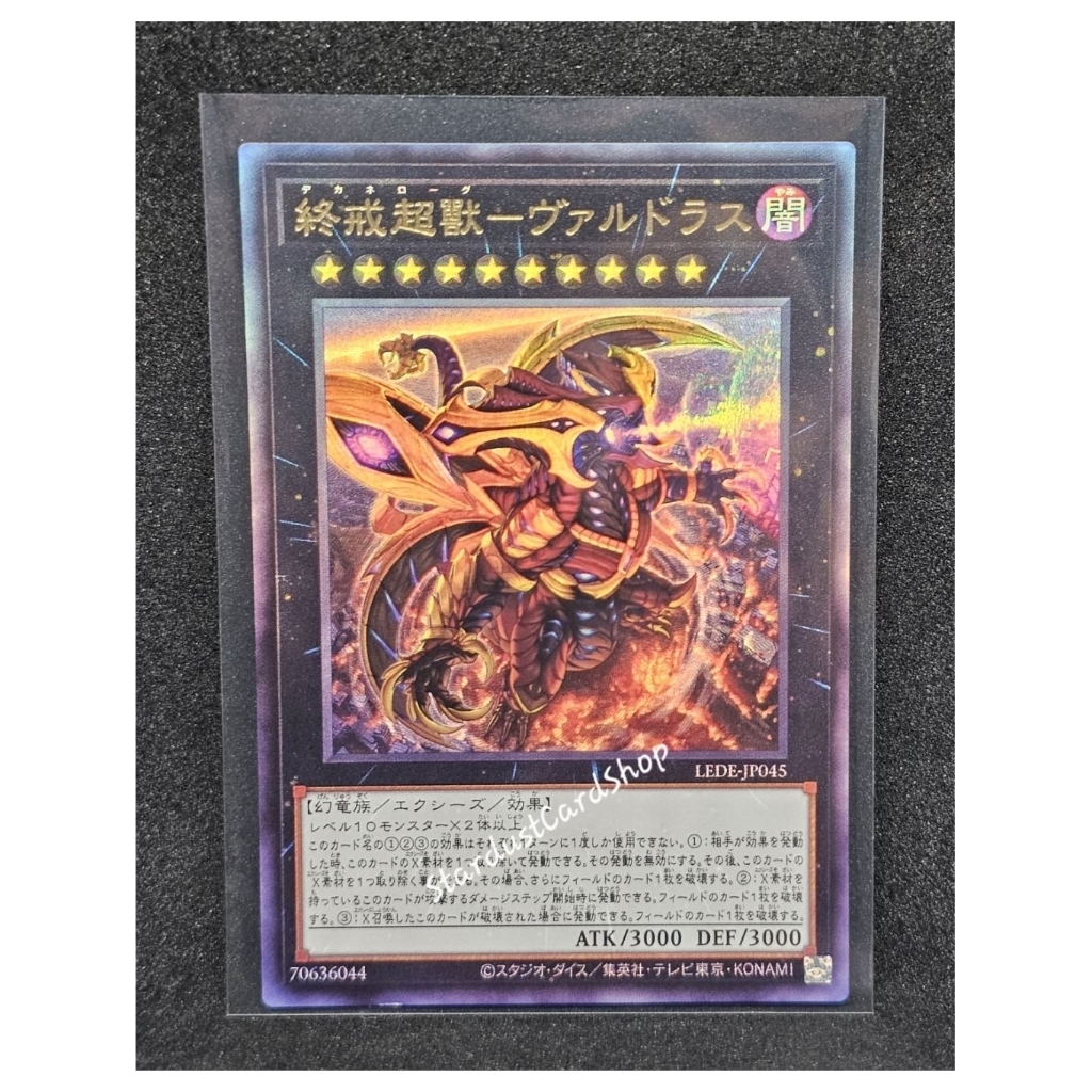 Varudras the Final Bringer of the End Times [LEDE-JP045] Yugioh Ultimate Rare (UTM) | Shopee ...