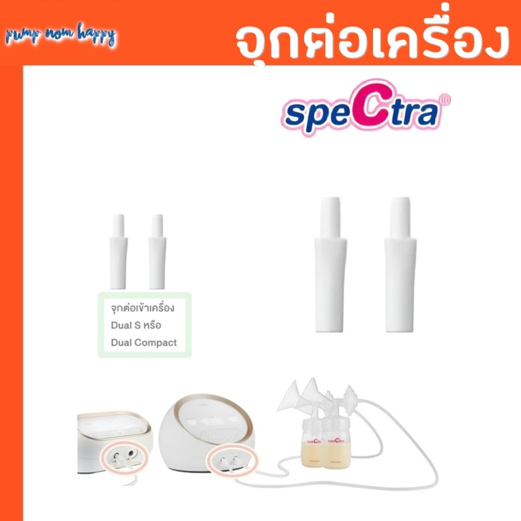 White Stopper Can Be Connected To Spectra Dual S/Compact Hose. | Shopee ...