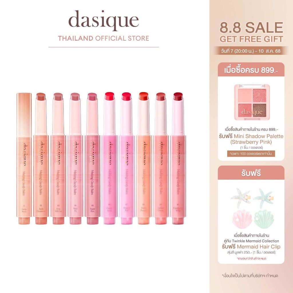 dasique Melting Candy Balm Lip Lipstick Shiny | Shopee Philippines