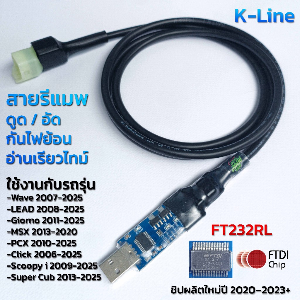 Remap Cable/K-Line Flash ECU + Real Time Reading For HONDA Length 1.5 ...