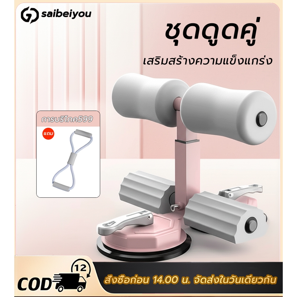 Saibeiyou sit-up Abdomen Fitness With Rope Assistant Equipment | Shopee ...