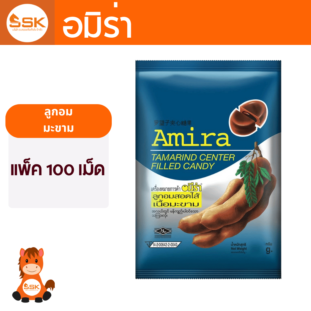 Amira Tamarind Candy 100 Pieces | Shopee Philippines