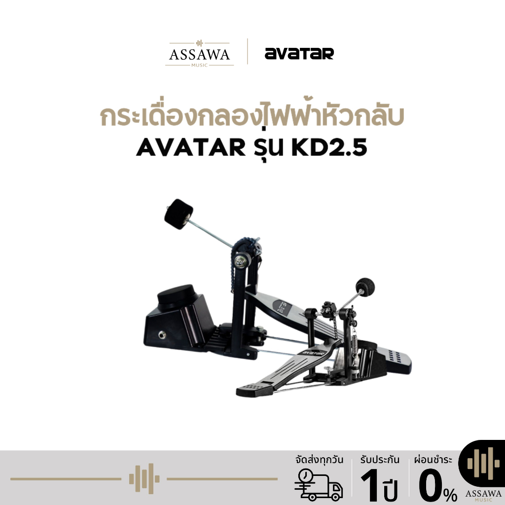 Upside Down With Avatar Drum Key Model KD2.5 Easy To Carry With Signal ...