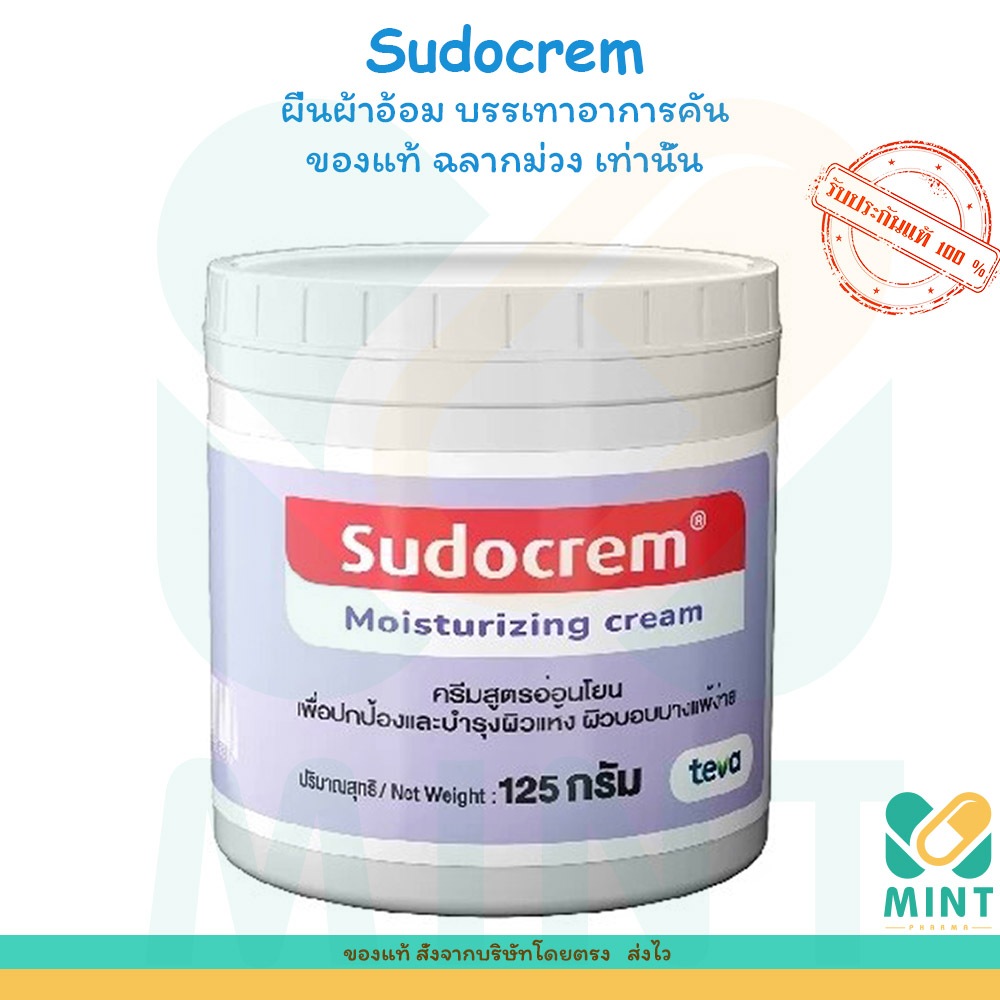 Sudocrem Moisturizing Cream 125g Diaper Rash | Shopee Philippines