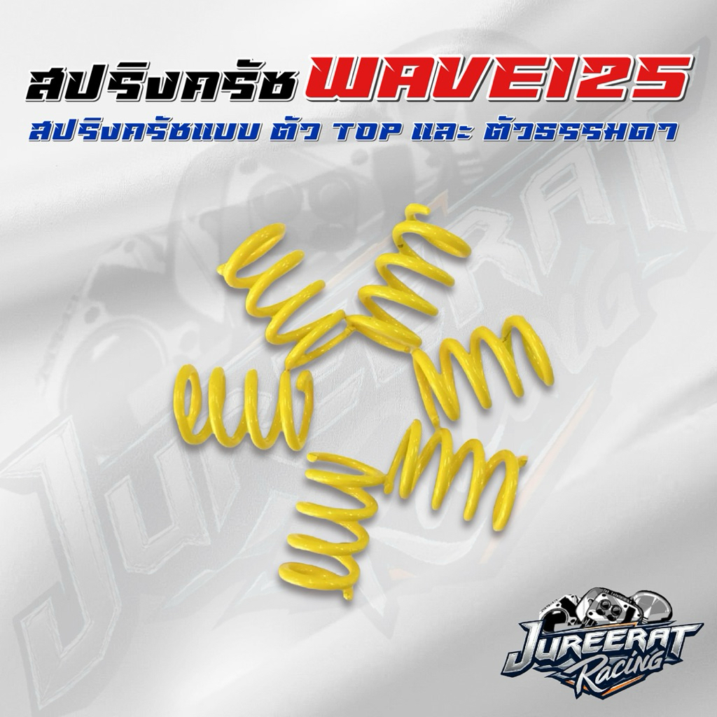 Clutch Spring Wave125 Special Modified Wave 125 Yellow | Shopee Philippines