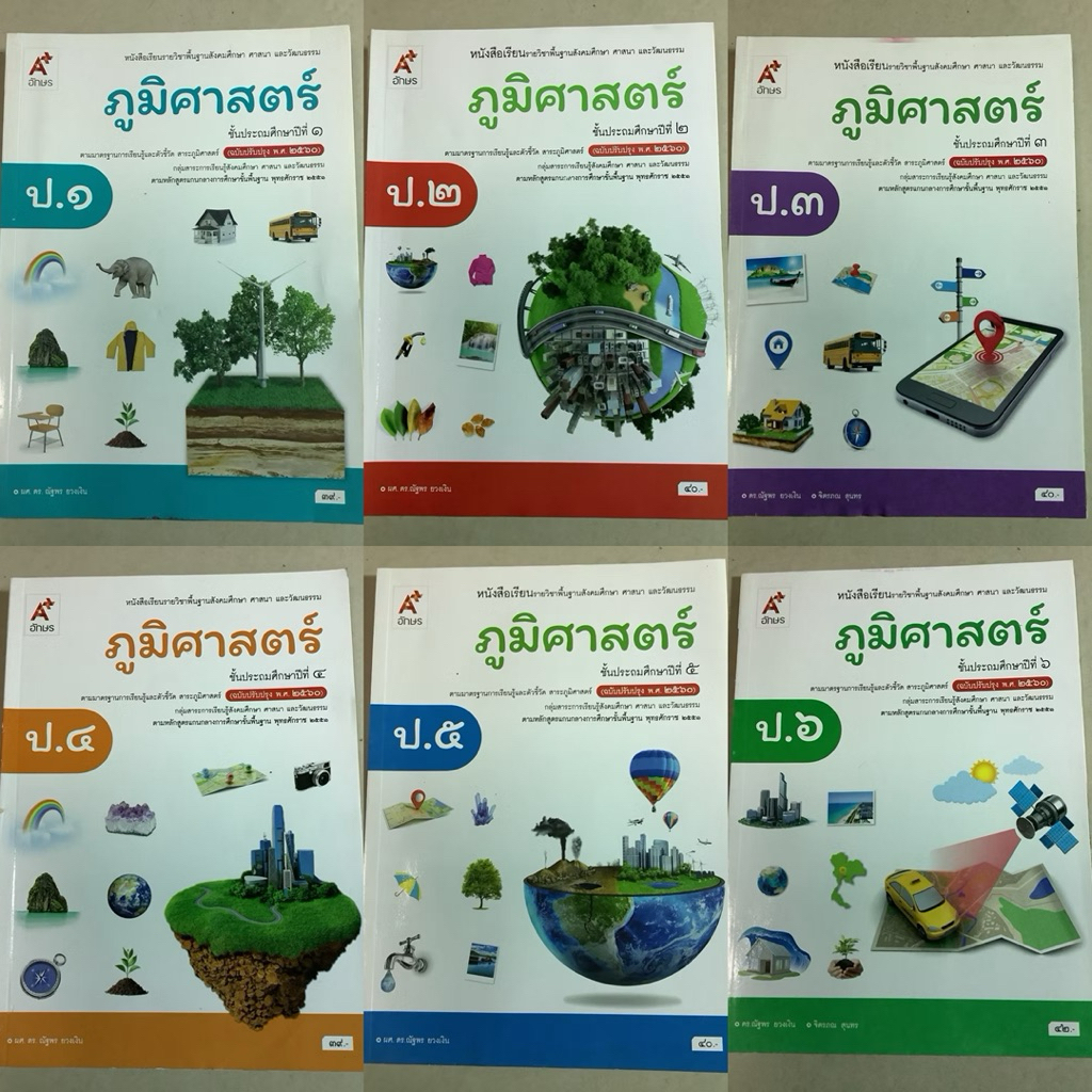 Jatgeography Skill Practice Exercises Focusing On Geo-Literacy Grade 1 ...