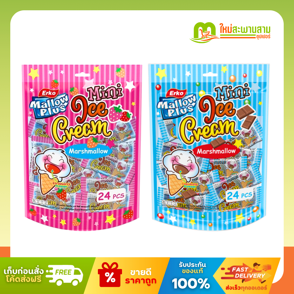 [Pack X1] Erko Mini Wafer Cone Marshmallow Strawberry & Chocolate ...